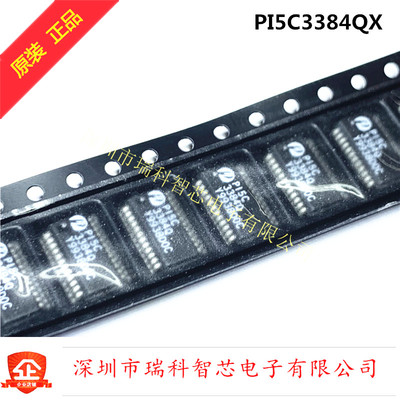 全新原装现货 PI5C3384QX SSOP24 10位 2端口总线开关 可直拍