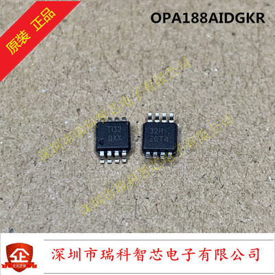 OPA188AIDGKR 运算放大器及比较器 丝印QXX MSOP8 19年原装现货