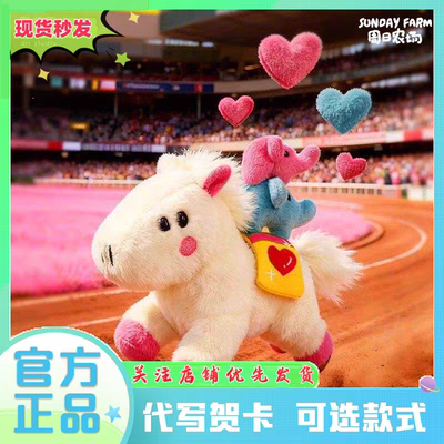 popsunday马上系列Winny马上赢盲盒毛绒挂件生日礼物创意包挂女