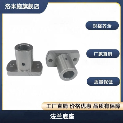 MFSS不锈钢防锈支柱底座用对边法兰通孔型光轴固定支架MFSTF镀镍