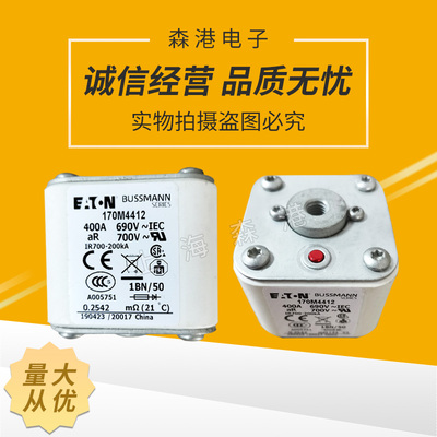 170M4412销售400A690V全新熔断器，低压快速保险丝，