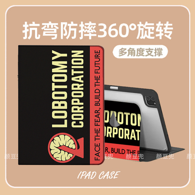 脑叶公司Lobotomy周边ipad10.2适用于air4/5第十代10.9保护套matepad pro11 Air3笔槽mini5/6小米5/6动漫VIVO