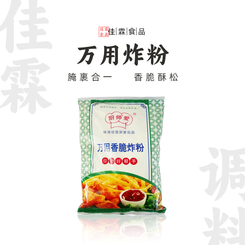 佳霖万用香脆炸粉1KG炸鸡裹粉鸡米花炸粉脆皮粉脆浆粉不用面包糠