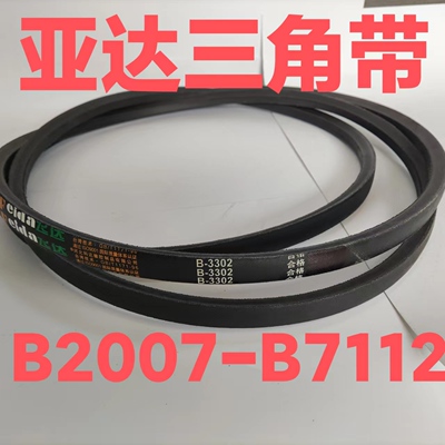 B2007到B7112  b三角带B型皮带轮工业农用机器空压电机传动车