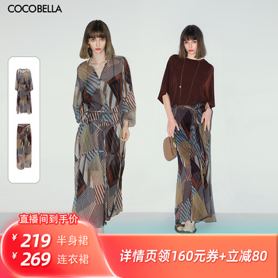 COCOBELLA波普印花连衣裙