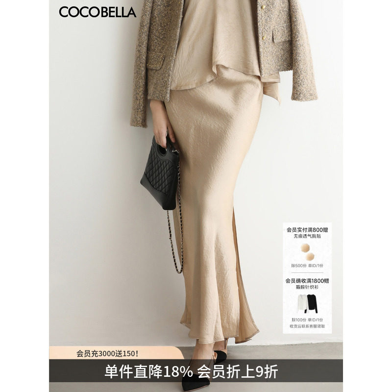 COCOBELLA轻奢100%醋酸缎面斜裁半身裙女优雅气质鱼尾长裙HS3142