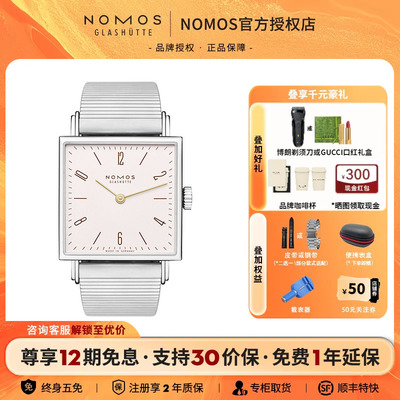 NOMOSGLASHUTTE时尚机械女方形