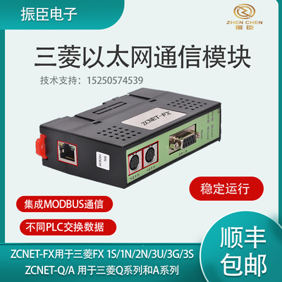 三菱FX2N/3U5U/Q/A/L系列PLC以太网模块NET50-Q网关转换器桥接器