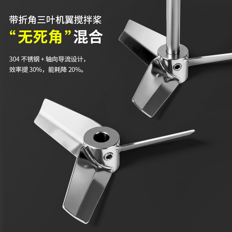燎工高品质折角机翼三叶搅拌桨叶不锈钢斜叶片叶轮反应釜中高粘度