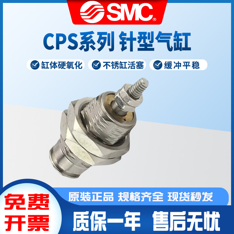 日本SMC全新原装正品针型气缸CJPB10-5/CJPB10-10/CJPB10-15/B/H4_虎窝淘
