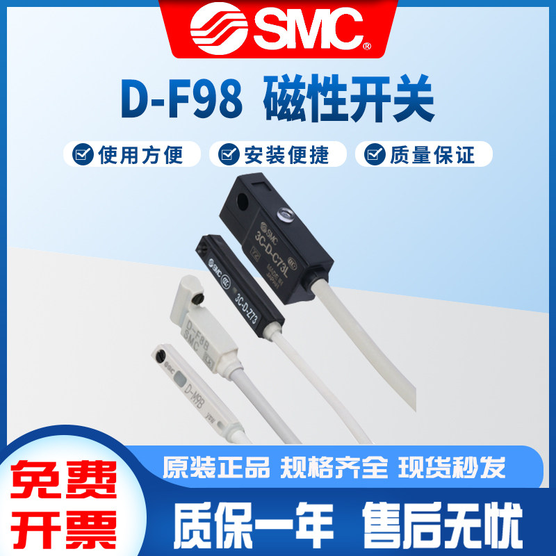 全新原装日本SMC磁性开关D-F8B D-F8N D-F8P D-F8BL D-F8NL感应线_虎窝淘