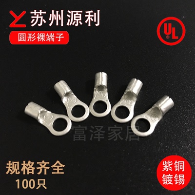 源利接线端头RNB/TNR2-4  ROHS UL认证 2.5平方裸端子 100只