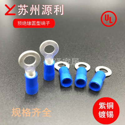 RV2-4紫铜ULYL圆形绝缘接线端子
