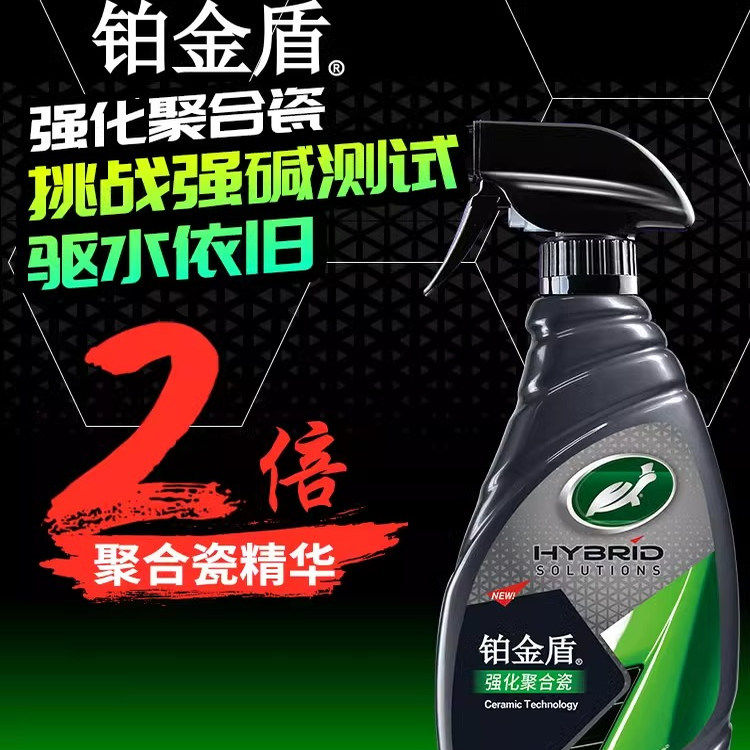 龟牌铂金盾强化聚合瓷镀膜剂汽车车漆纳米车蜡镀晶驱水打蜡喷雾