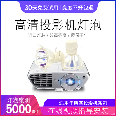 海田适用于 明基 BENQ 投影机灯泡 MX514 MX518 MX520 MX522  MP525P MP526 MP513 MP522 MP623 MP575 MP622