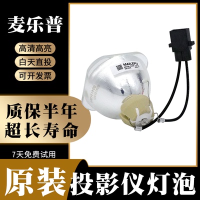 EPSON爱普生ELPLP97投影机仪灯泡