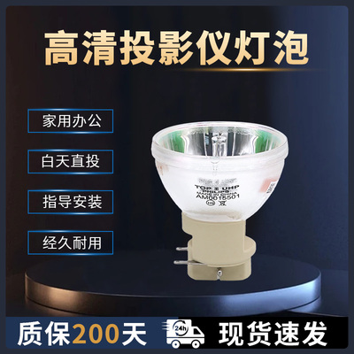 投影机仪灯泡质保半年量大价优