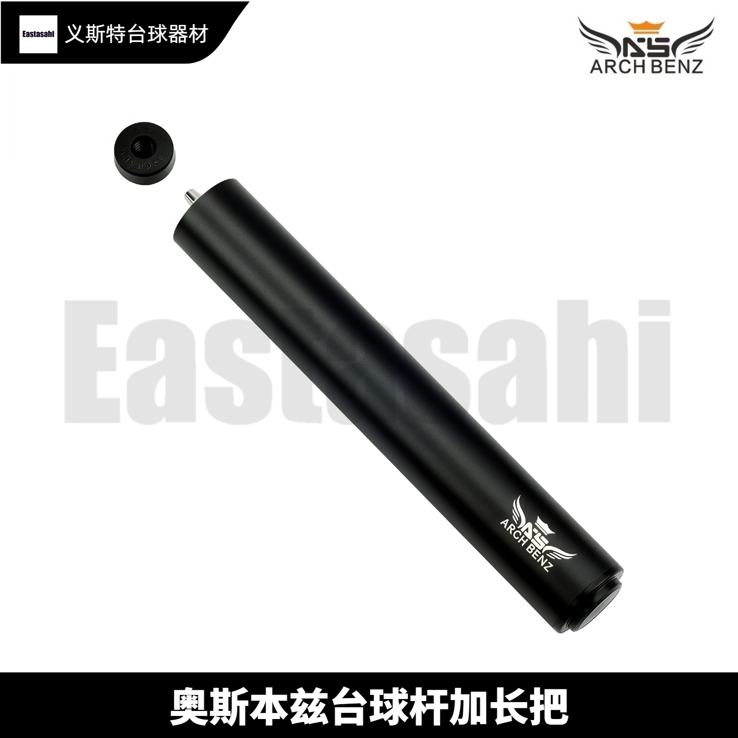 奥斯本兹加长把新款台球杆快牙加长把铝合金原装快牙碳纤维延长器
