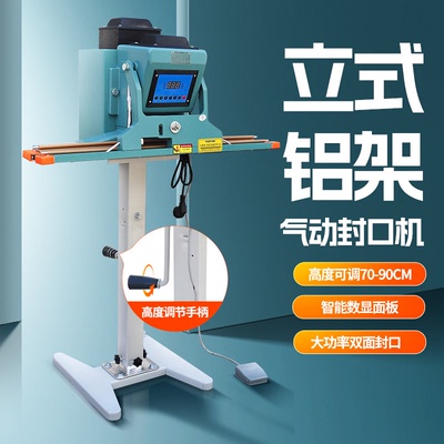 立式气动封口机包装机输送滚筒款大功率宽边全自动热合机封切一体