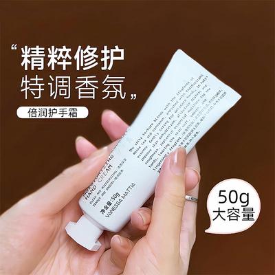 VM柔滑悦香凝润护手霜小支滋润保湿便携50g持久留香不油腻秋冬