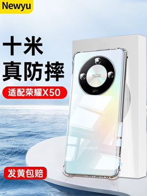 荣耀X50手机壳透明气囊