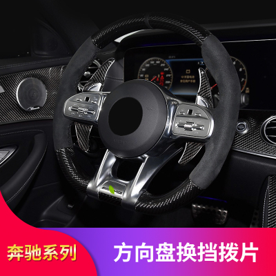适用奔驰AMG A45 CLA45 C63 GLC63S GLA45 E53换挡拨片一键启动盖