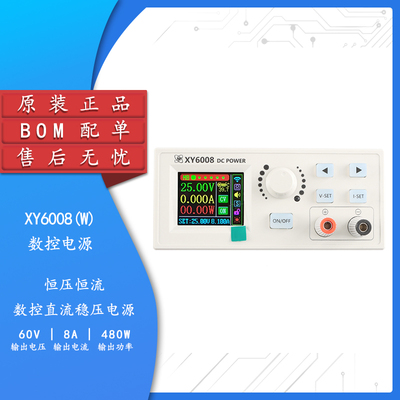 原装正品XY6008-W降压模块