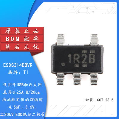 原装正品ESDS314DBVR二极管
