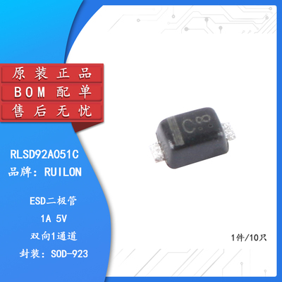 原装正品RLSD92A051CSOD-923