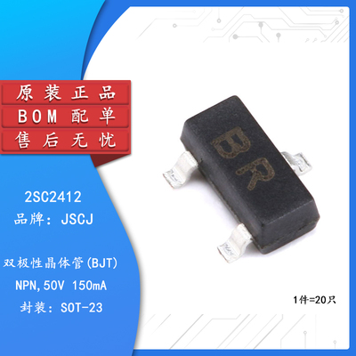 原装正品2SC2412BRSOT-23