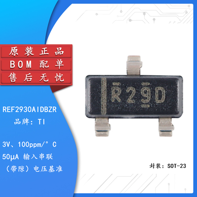 原装正品REF2930AIDBZR芯片