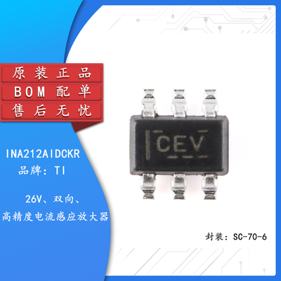 原装正品INA212AIDCKR放大器芯片