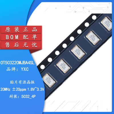 原装正品5032贴片有源晶振