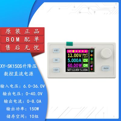 K150S升降压直流可调稳压电源