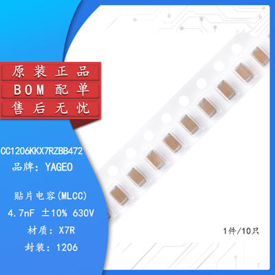 1206贴片电容4.7nF(472)±10%