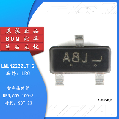 原装正品LMUN2232LT1GSOT-23