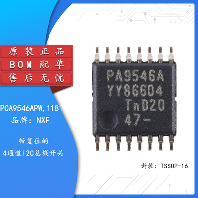 原装正品PCA9546APW,118芯片