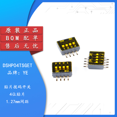 原装正品DSHP04TSGET拨码开关