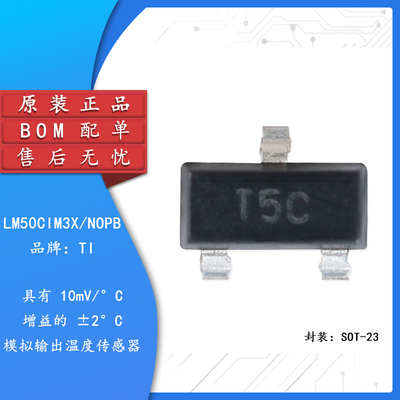 原装LM50CIM3X/NOPB温度传感器