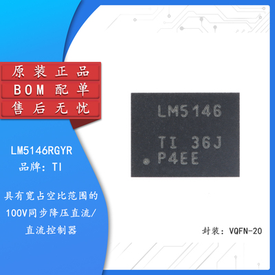 原装正品LM5146RGYR直流控制器