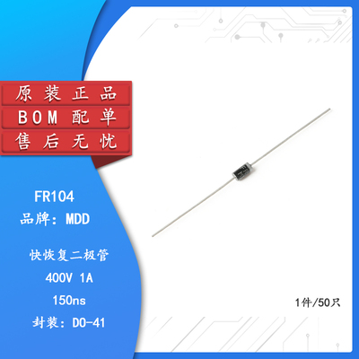 原装正品FR104/FR107DO-41