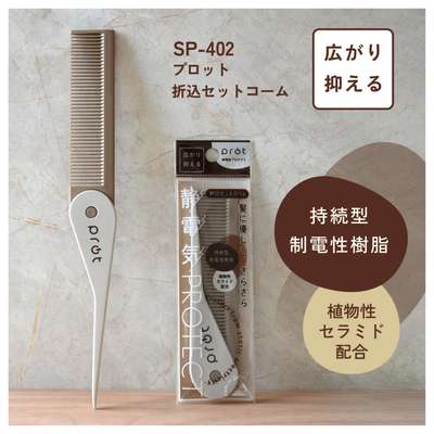 日本防静电折叠梳子保湿尖尾分发