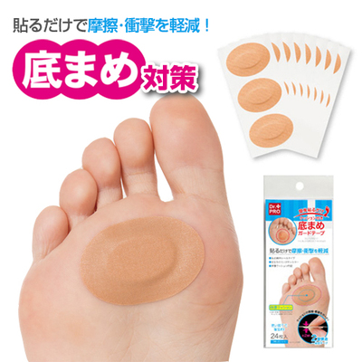 日本制防磨贴护脚垫厚茧鸡眼