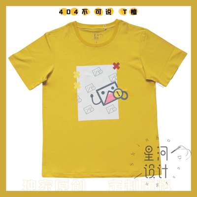 常规搞怪薄新疆棉原创设计