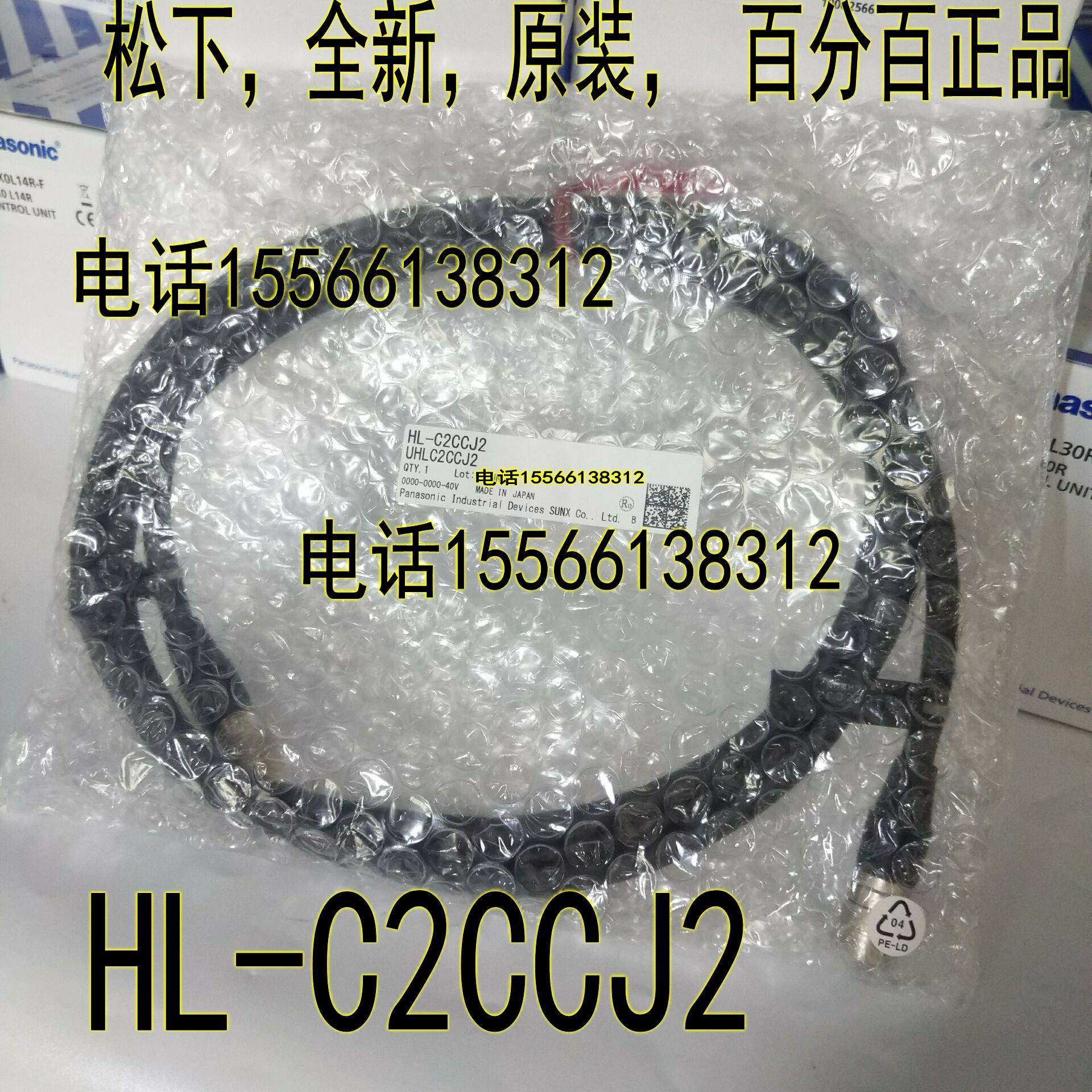 松下HL-C2CCJ2 5电缆用于松下HL-C2CE和HL-C203BE-MK上议价咨询_虎窝淘