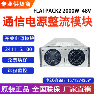 易达电源2000W整流模块