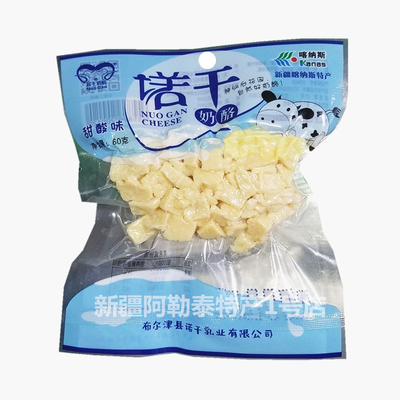 新疆 诺干奶酪奶珍60g碎奶酪碎末 新疆阿勒泰特产纯干奶渣 奶制品