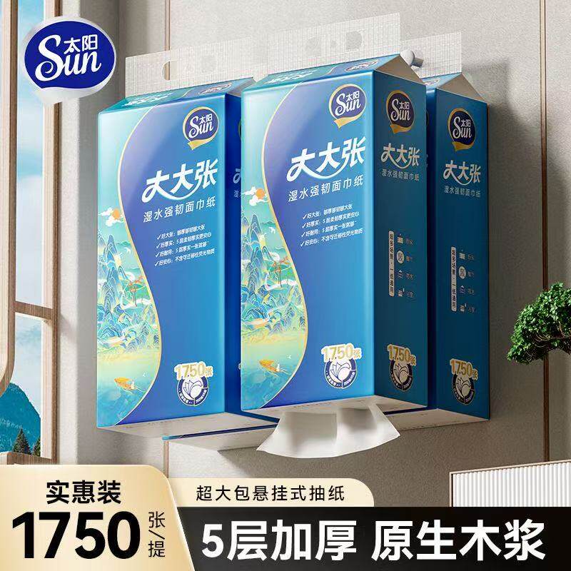 中顺洁柔出品太阳悬挂式抽纸4提5层1750张加厚国画风面巾纸面巾纸