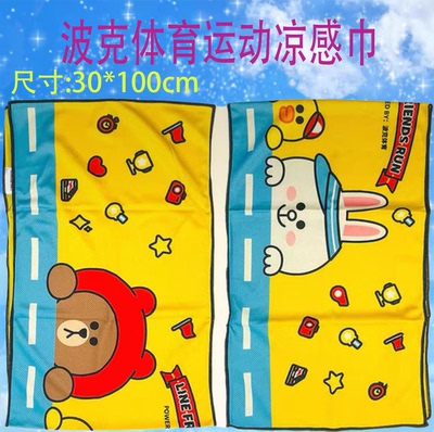 新品日化特价 波克体育运动凉感巾健身房夏日运动吸汗跑步擦汗巾