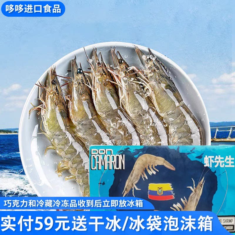 临期特价 凡纳滨冷冻南美白对虾1.4kg鲜活冷冻海味商用半成品大虾